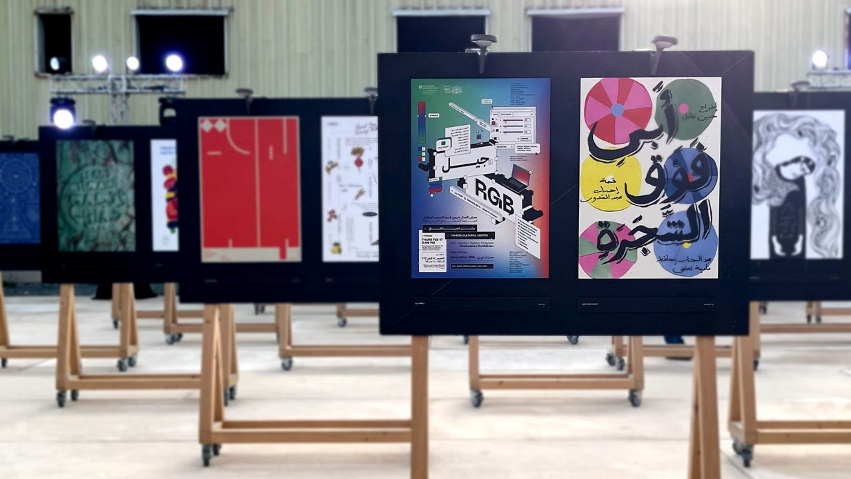 Design Doha 2024 | Dezeen Events Guide