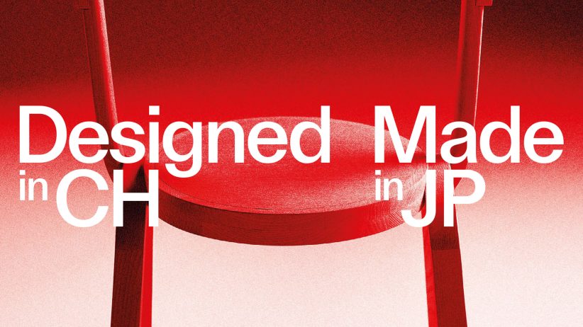 Designed in CH, Made in JP | Dezeen Events Guide